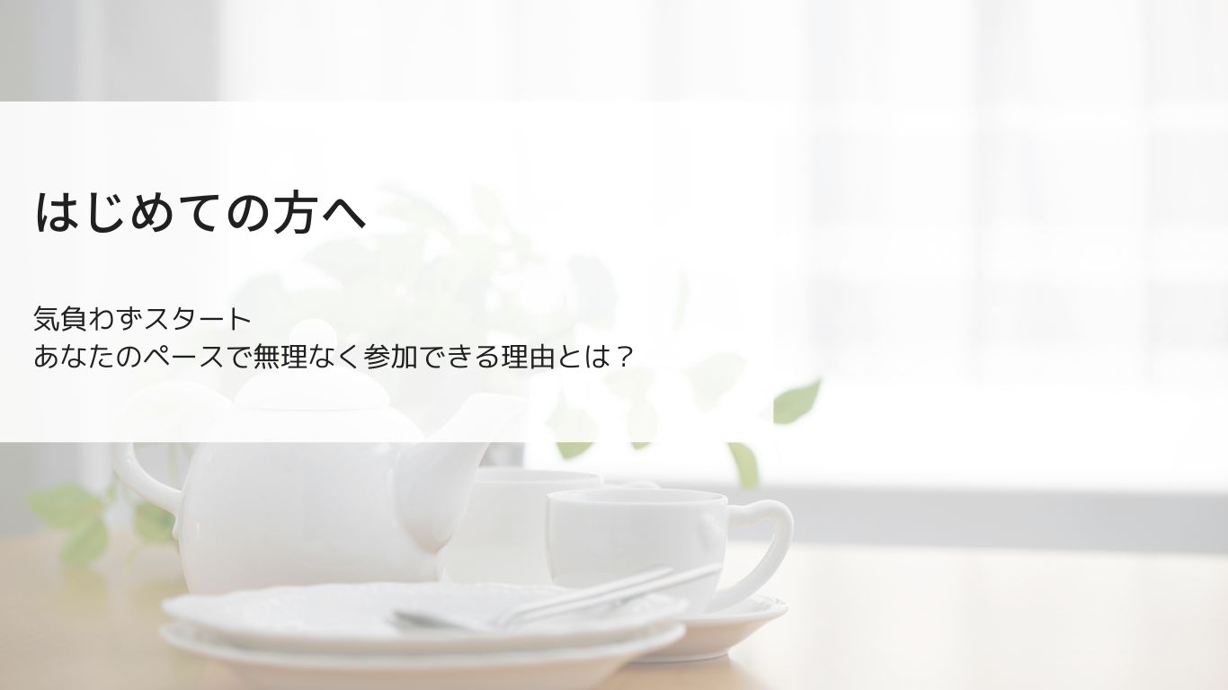 A.C.Regalie | 「はじめての方へ」ページ追加しました(R6.08.03)