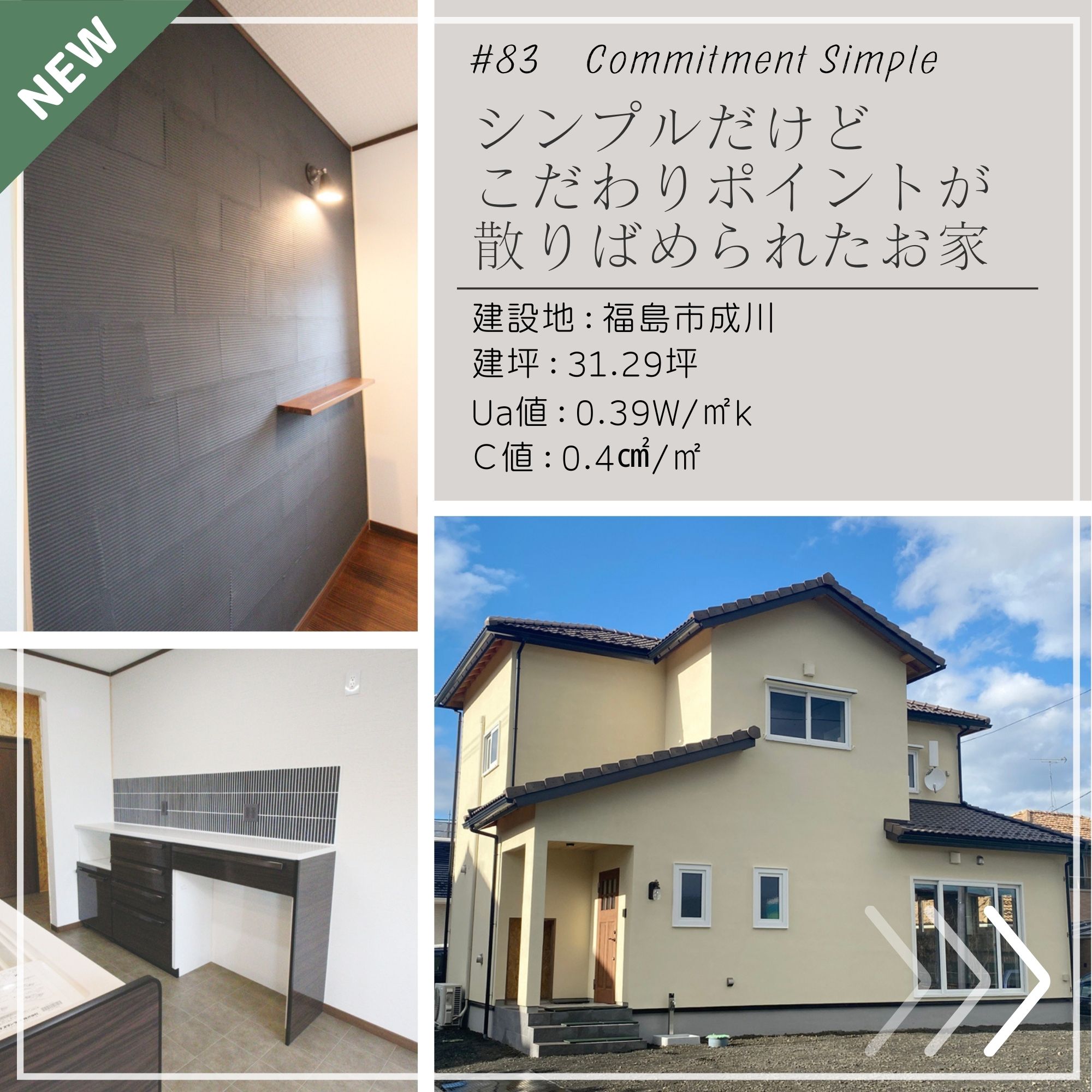 A.C.Regalie | 「施工事例」更新しました(R6.08.18)