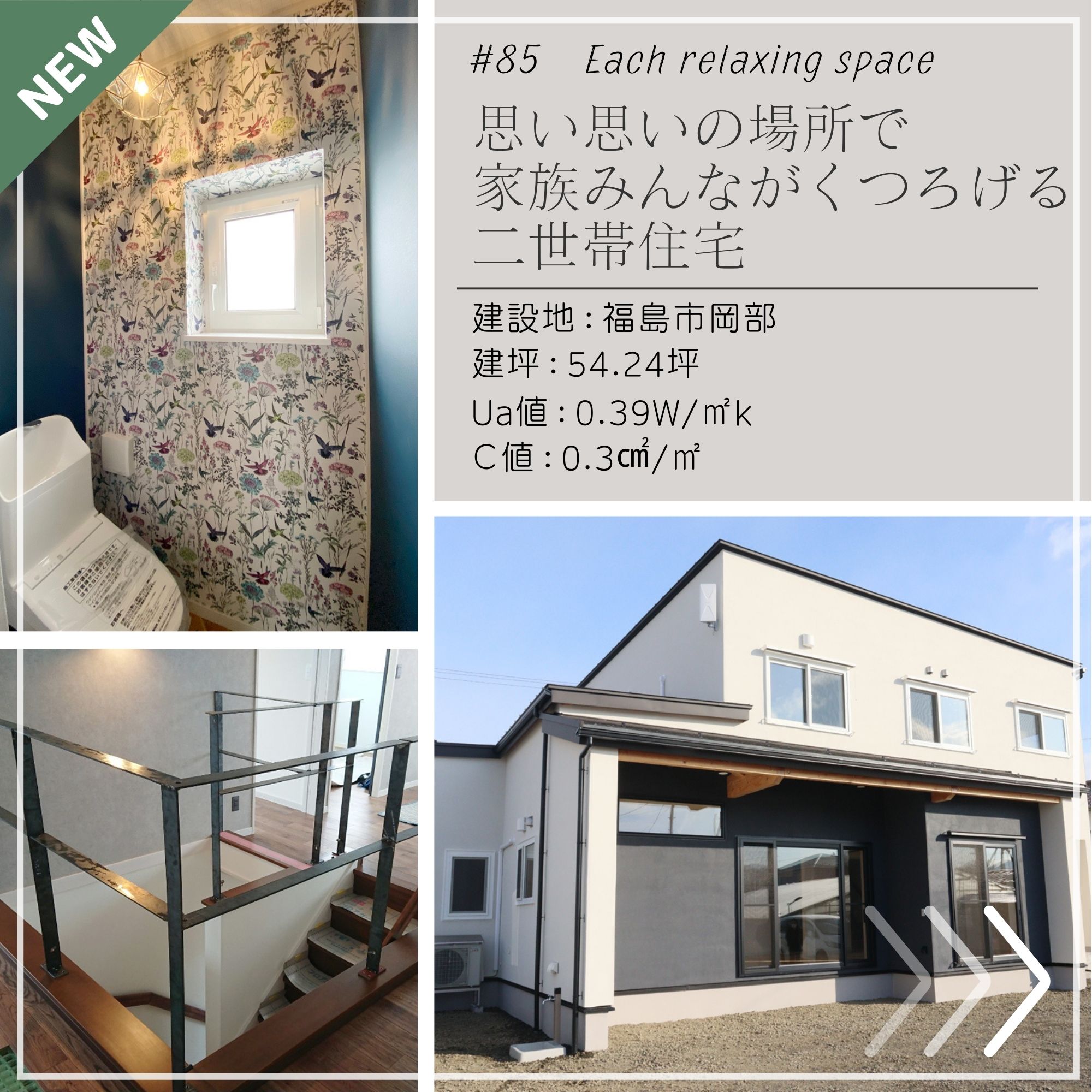 A.C.Regalie | 「施工事例」更新しました(R6.08.25)