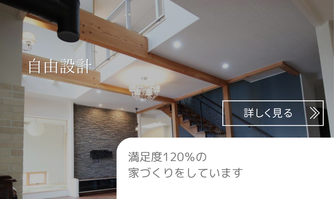 A.C.Regalie | 「自由設計」ページ追加しました(R6.08.30)