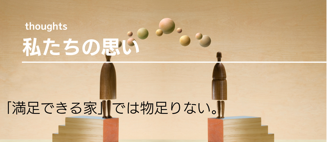 A.C.Regalie | 「私たちの思い」ページ追加しました(R6.09.01)